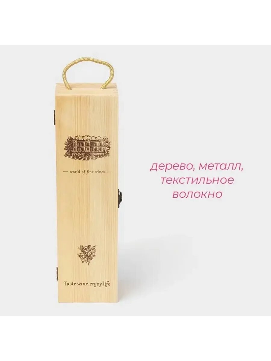 Стильный деревянный ящик для хранения вина
