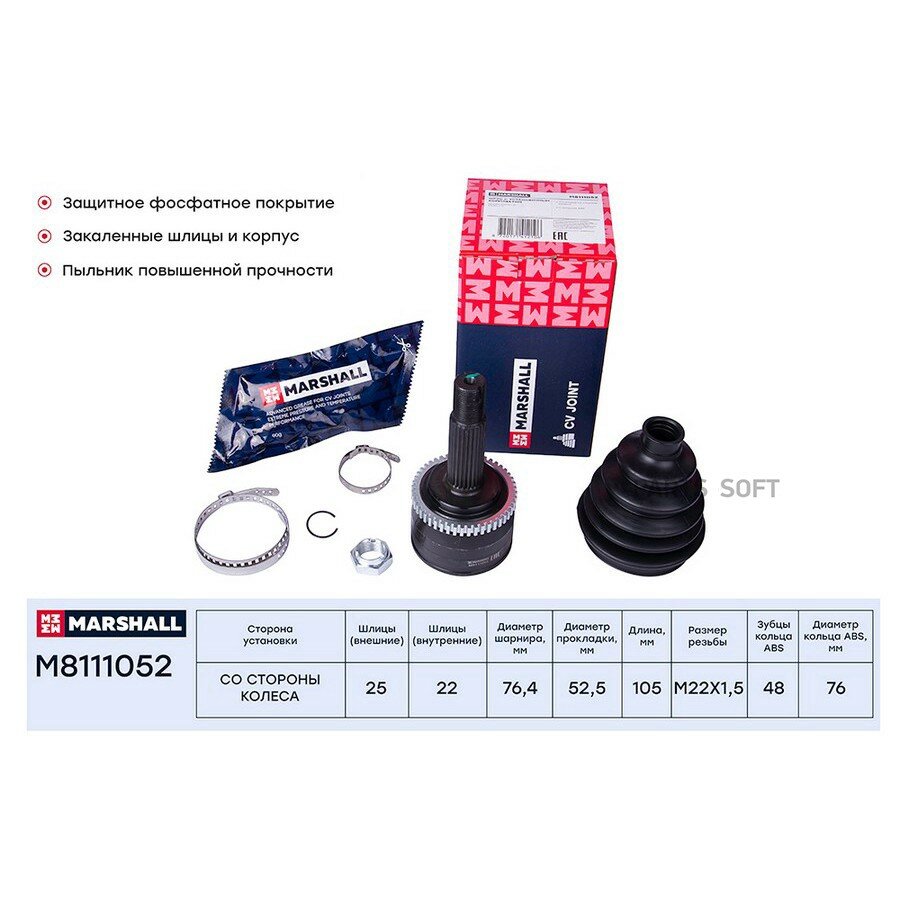 ШРУС HYUNDAI SOLARIS/KIA RIO II-III 05- нар. MARSHALL M8111052