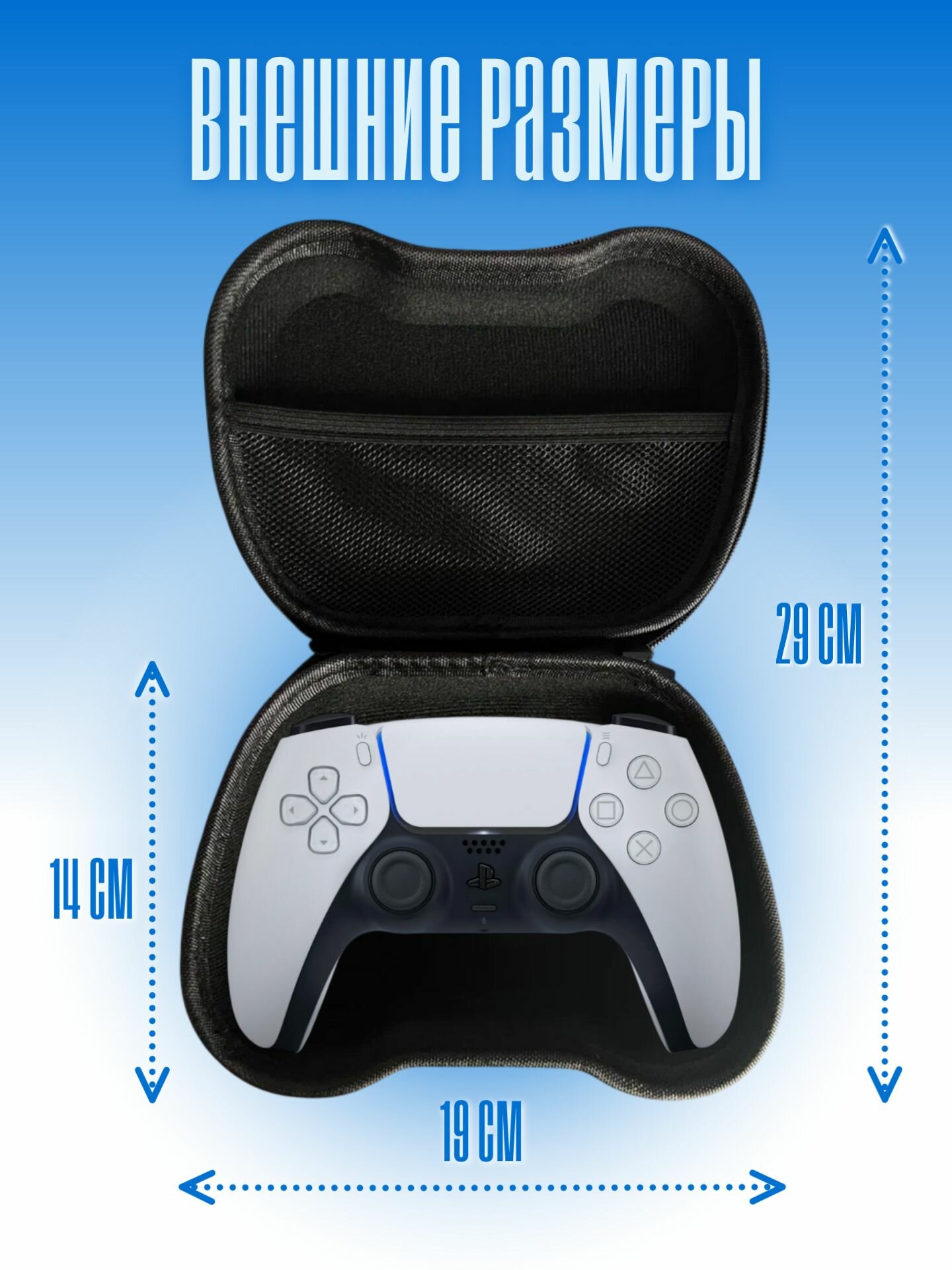 Кейс-Чехол для геймпада DualSense и DualShock — фото 1