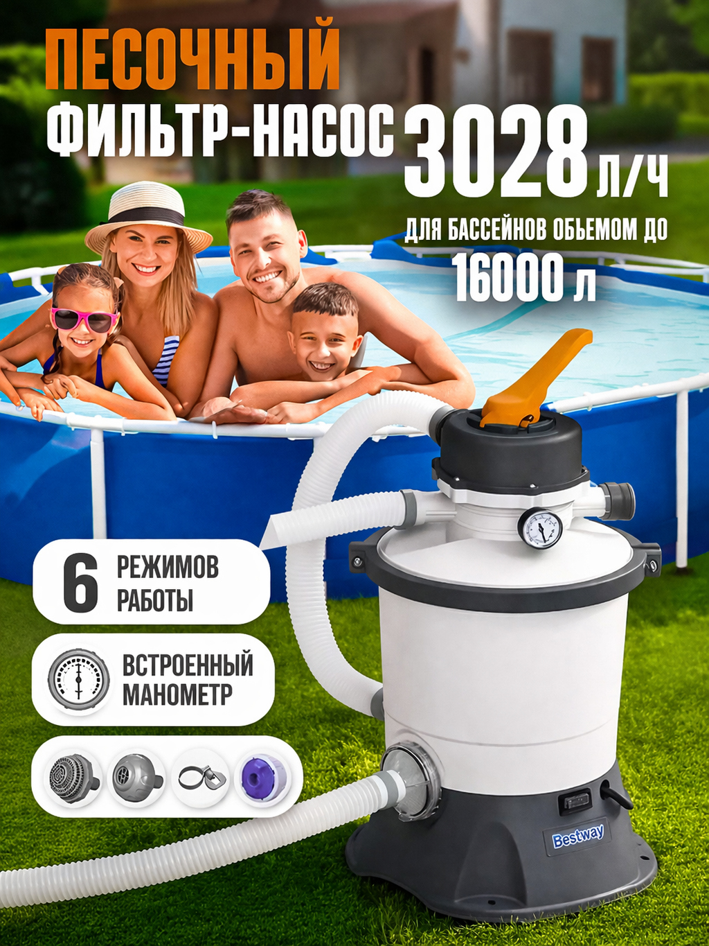 Фильтр-насос песочный для бассейна, Bestway, 3596 л/ч, 58515BW