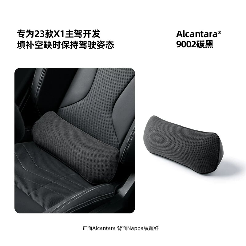Угольно-черная перфорированная подушка для поясницы для BMW X1 2023-2024, водительское сиденье, 1 шт, индивидуальный