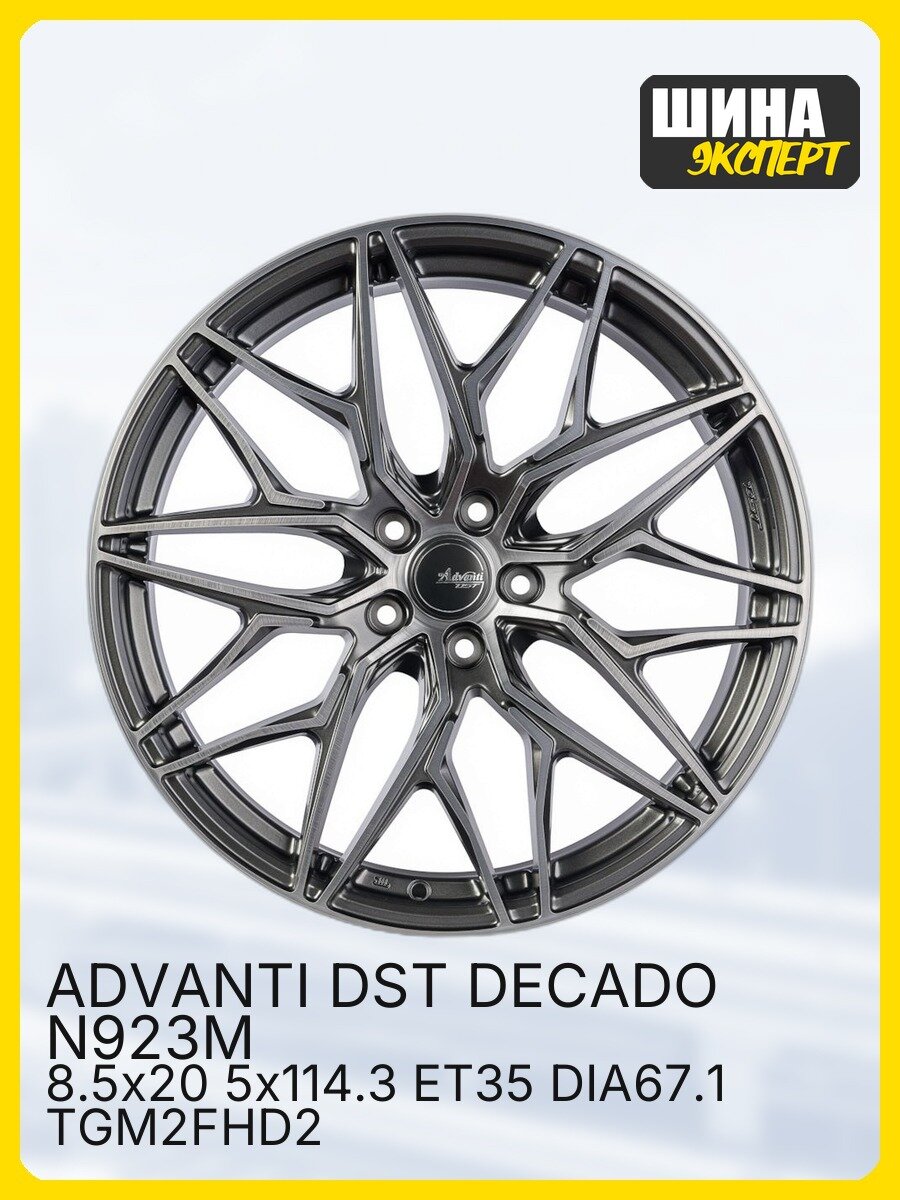 Диск литой ADVANTI DST DECADO N923M 8,5\R20 5*114,3 ET35 d67,1 TGM2FHD2 [WMD043X2085A35X01]