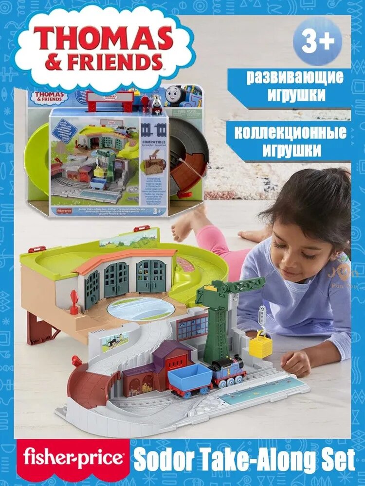Fisher-Price Thomas & Friends Sodor Take Along Set Portable Sodor Train Preserves Tidmouth / Игровой набор с литым под давлением локомотивом Томаса, Игрушка для детей от 3 лет, HHN24