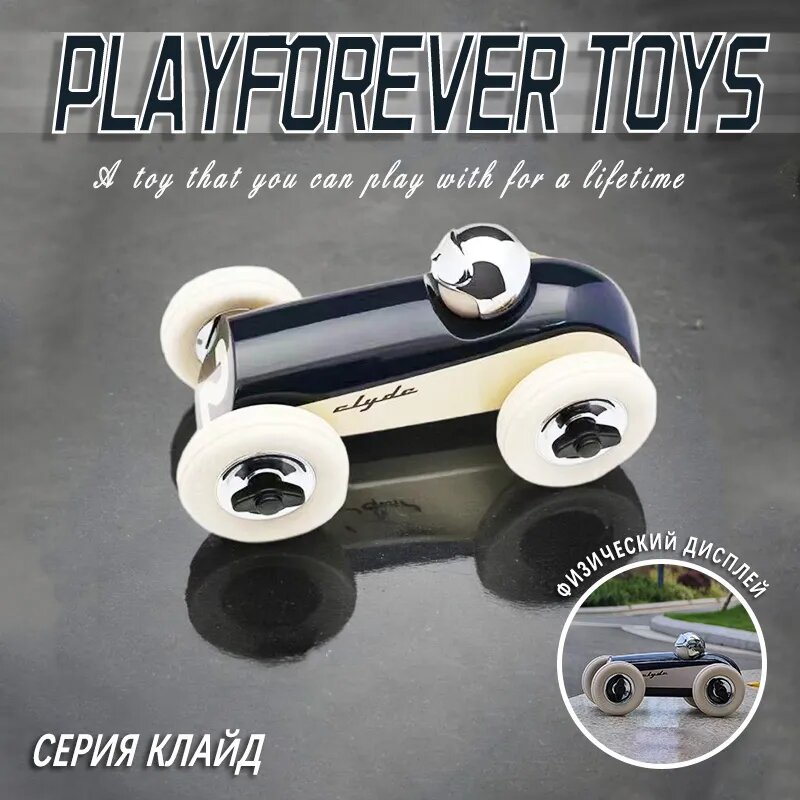 Игрушечная машинка Playforever серии Clyde(полночь)