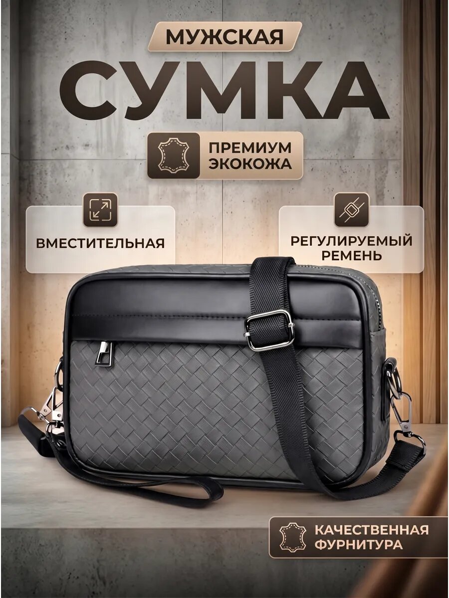Сумка барсетка сумка барсетка кросс боди