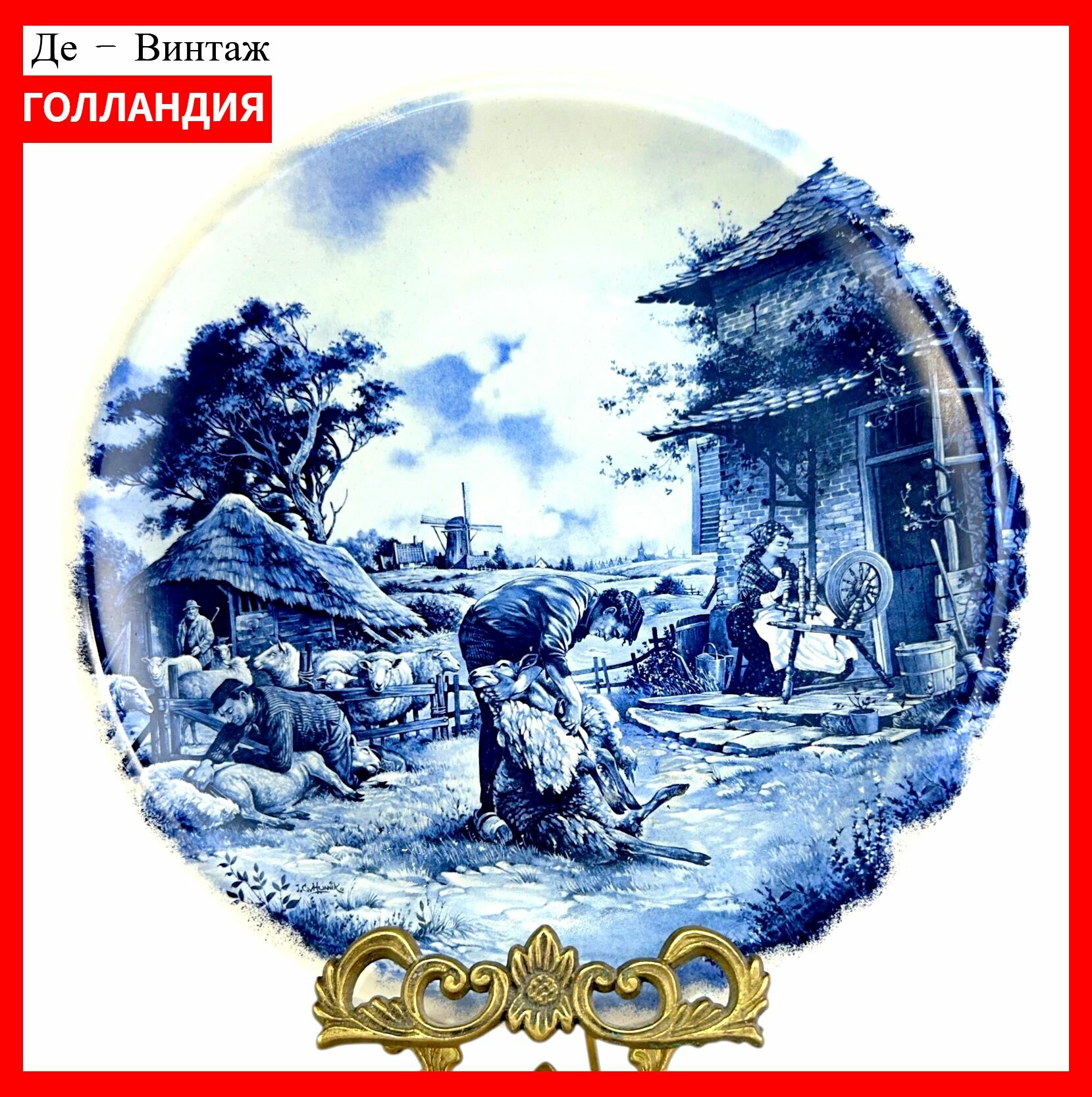 Декоративная тарелка Деревенский двор, Royal Schwabab, винтаж. Голландия