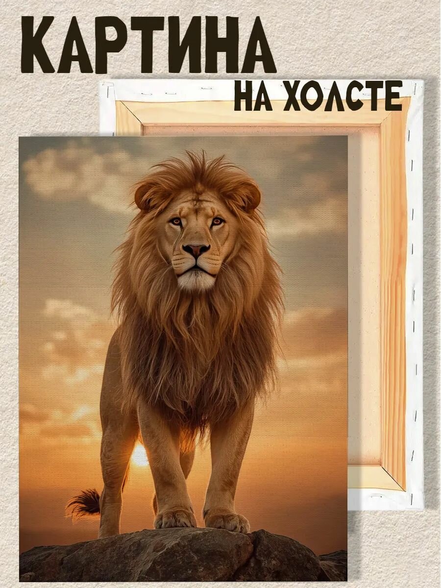 Картина на стену интерьерные Львы, на подрамнике, 1шт, 38х25 размер.