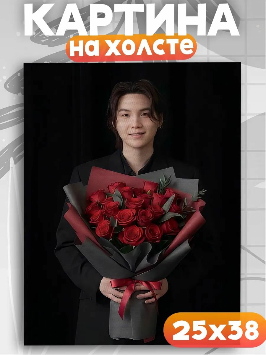 Картина на стену кпоп Bts БТС к поп Мин Юнги, на подрамнике, 1шт, 38х25 размер.