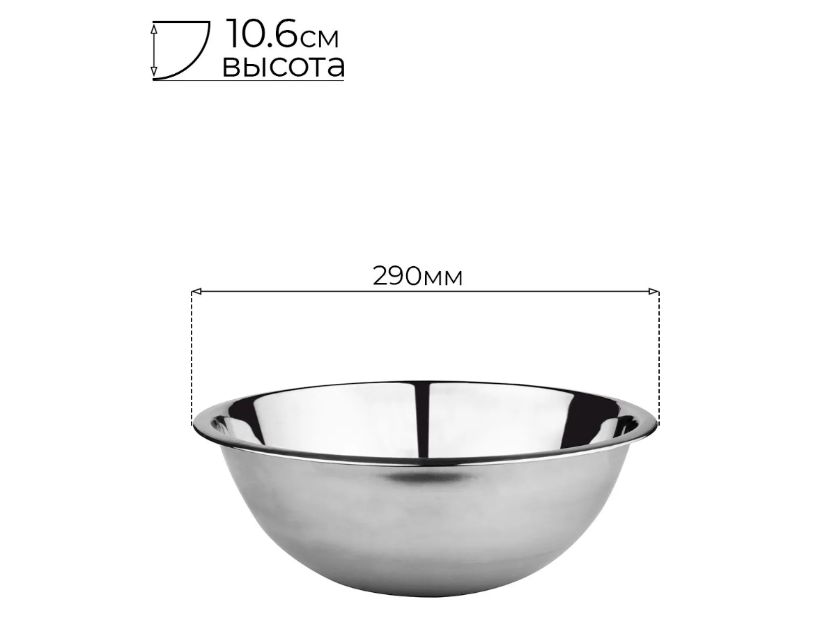 Миска 4 л катунь, 0025, нержавеющая сталь, диаметр 29 см, серебристая — фото 1