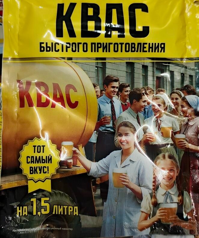 Квас сухой Быстрого приготовления 80 гр - 3 шт