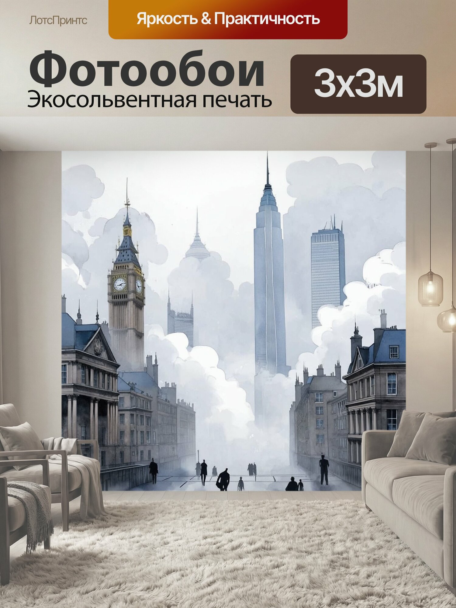 Фотообои "Утренний туман над лондоном, старинные здания и современные небоскребы частично скрыты в облаках. стиль - сюрреализм с." 300x300 см. экосольвентная печать
