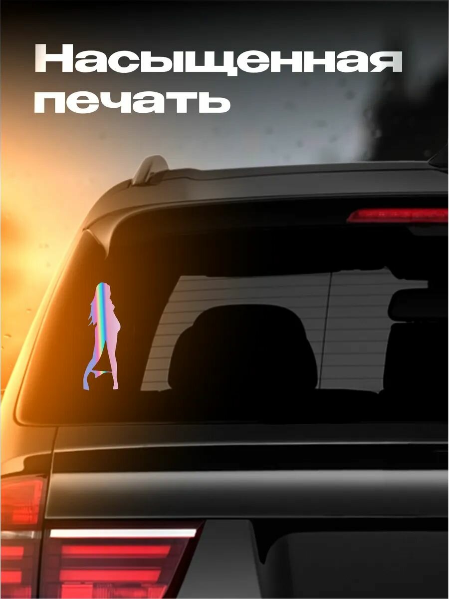 Наклейка на авто Девушка — фото 1
