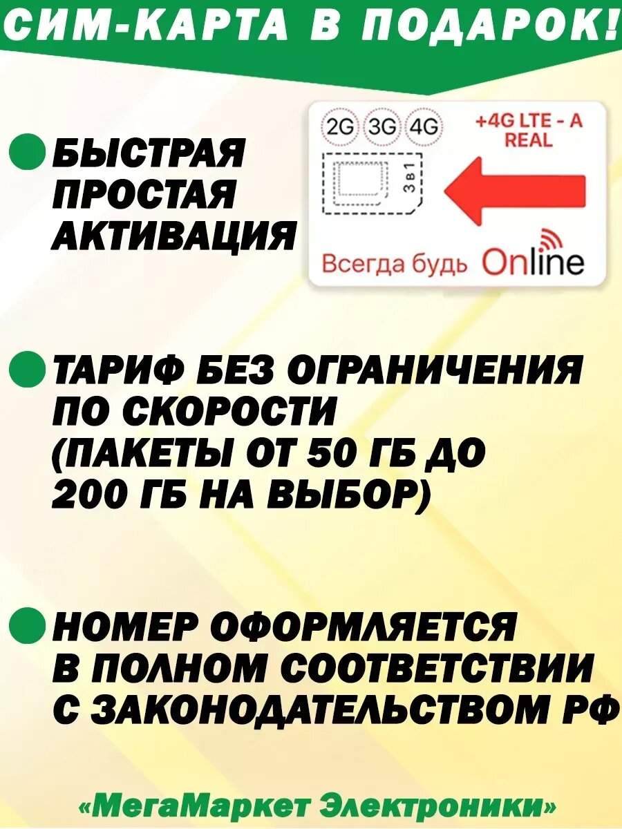 Модем 4G с сим картой — фото 1