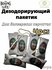 Аксессуары для бокса