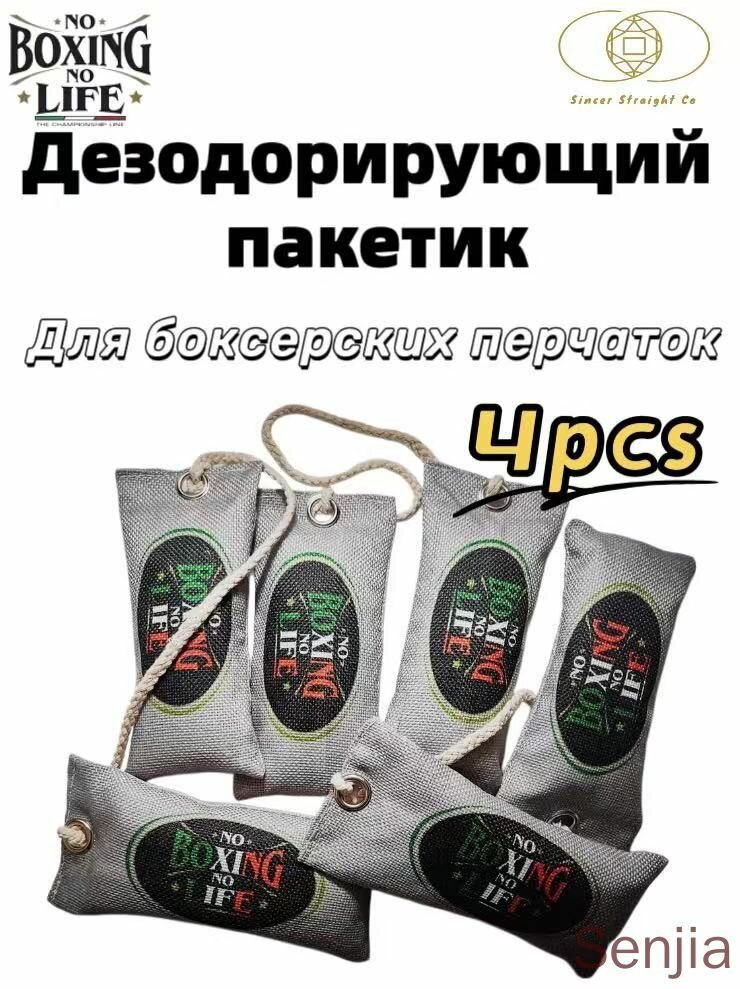 Аксессуары для бокса