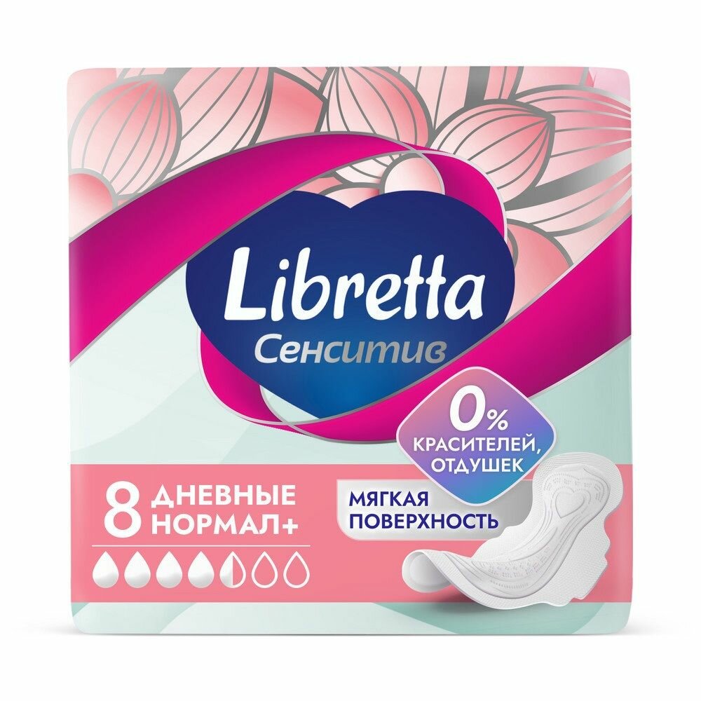 Прокладки гигиенические Libretta Сенситив нормал плюс, 8 шт, для чувствительной кожи