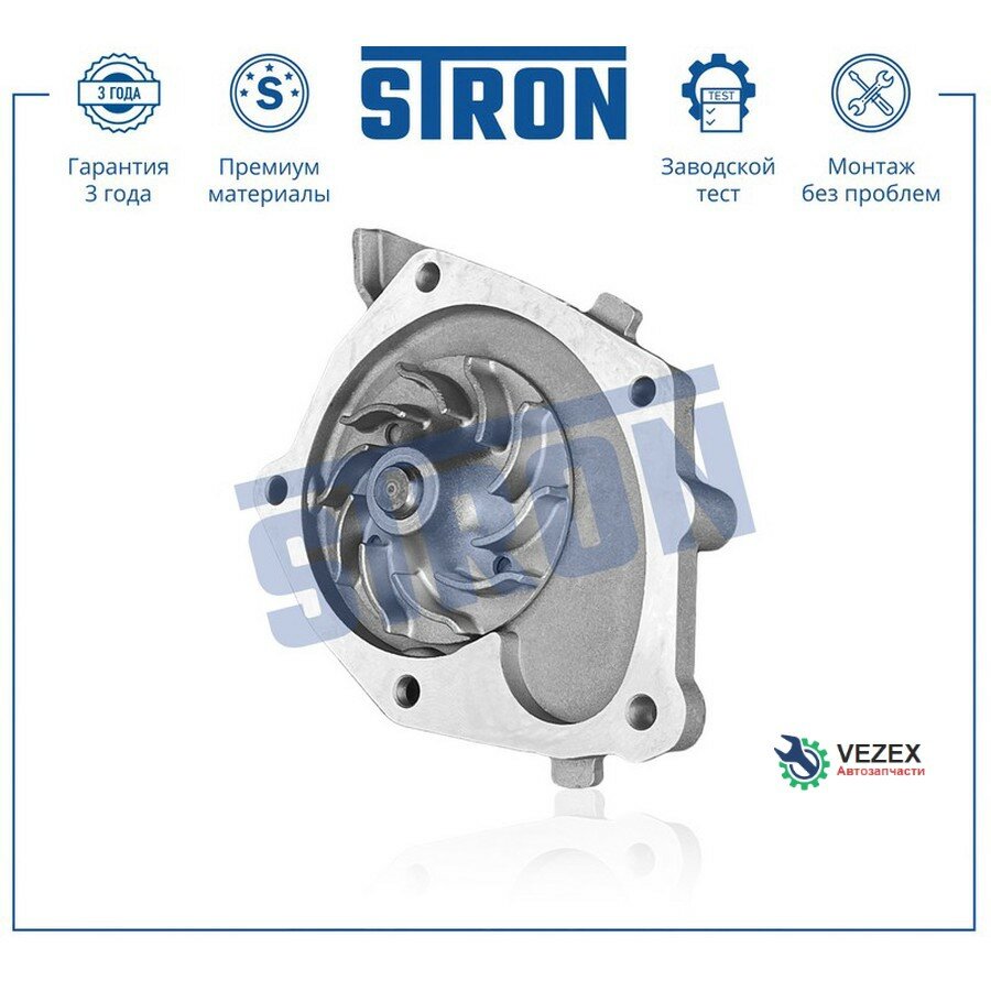 STRON STP0076 Насос водяной