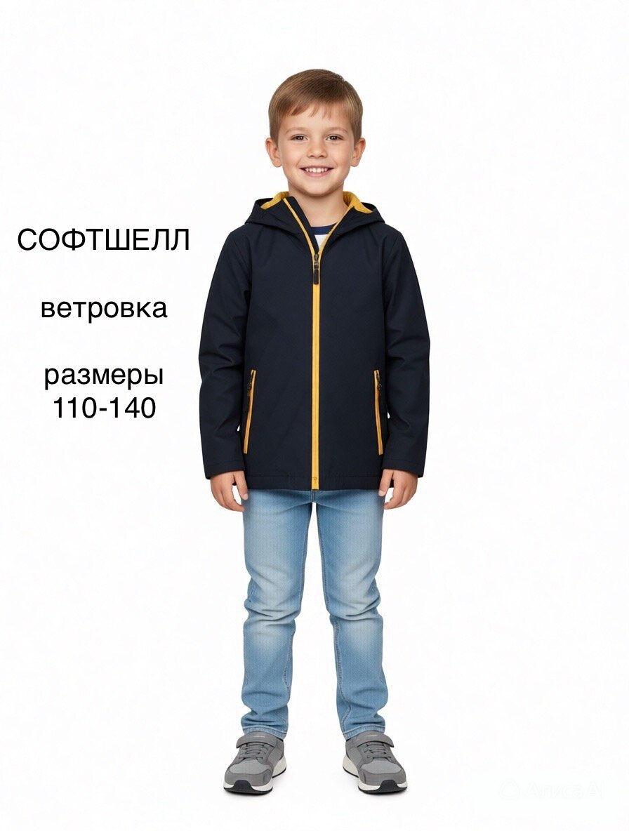 Ветровка