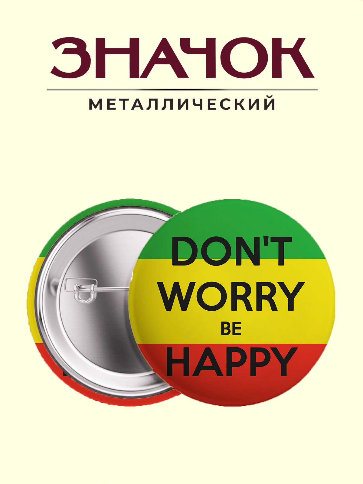 Значок