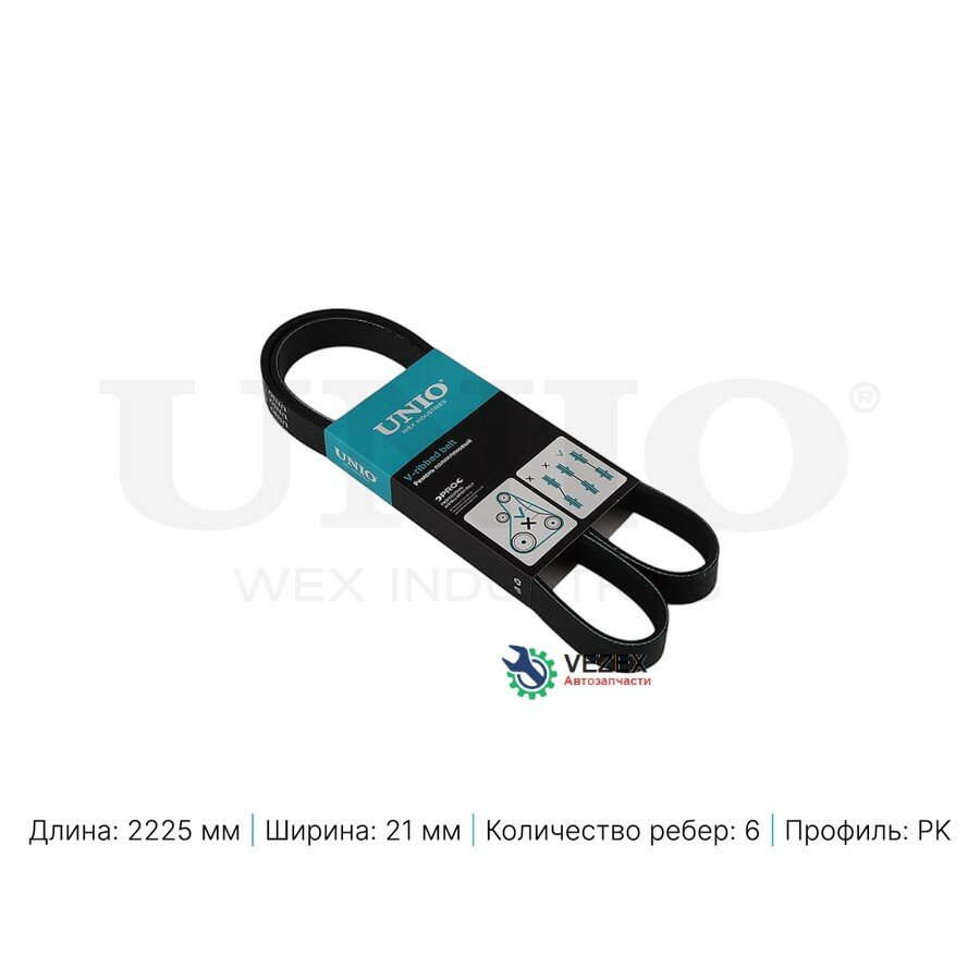 UNIO BLT-6PK2225 Ремень поликлиновой