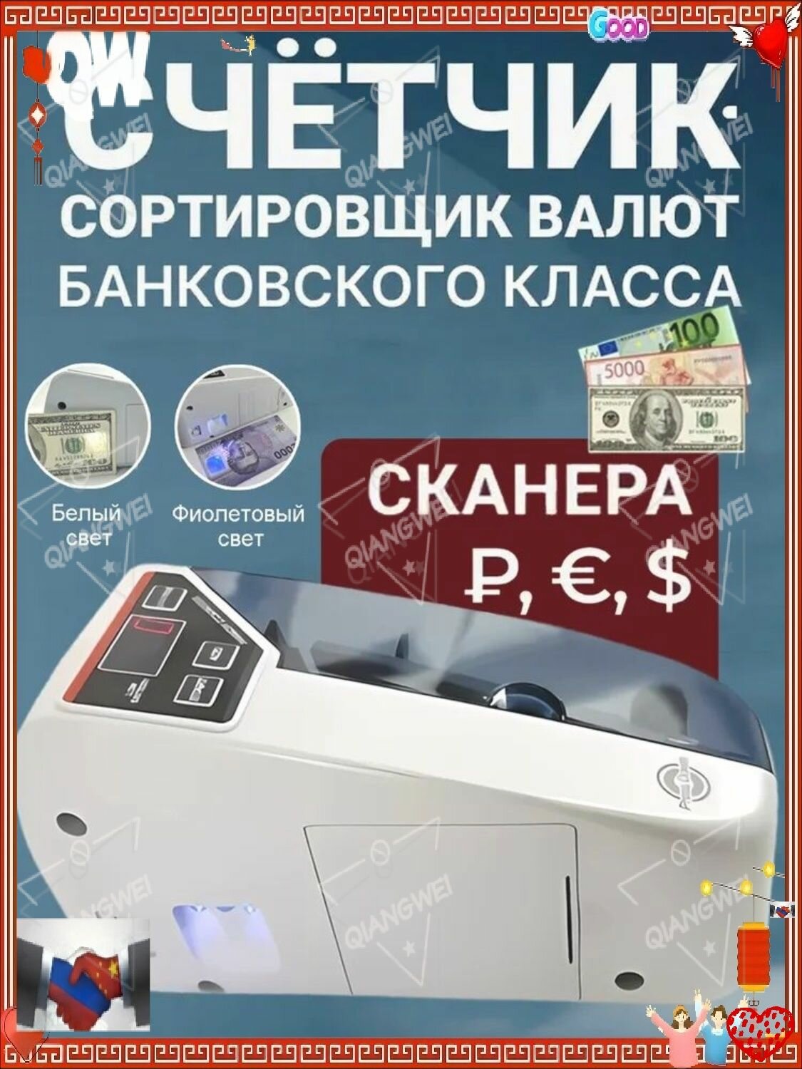 Счетчик-сортировщик банкнот машинка автоматический с дисплеем