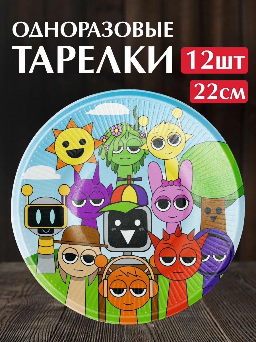 Тарелки одноразовые "Спрунки", бумажные, для детского праздника, 12 шт.