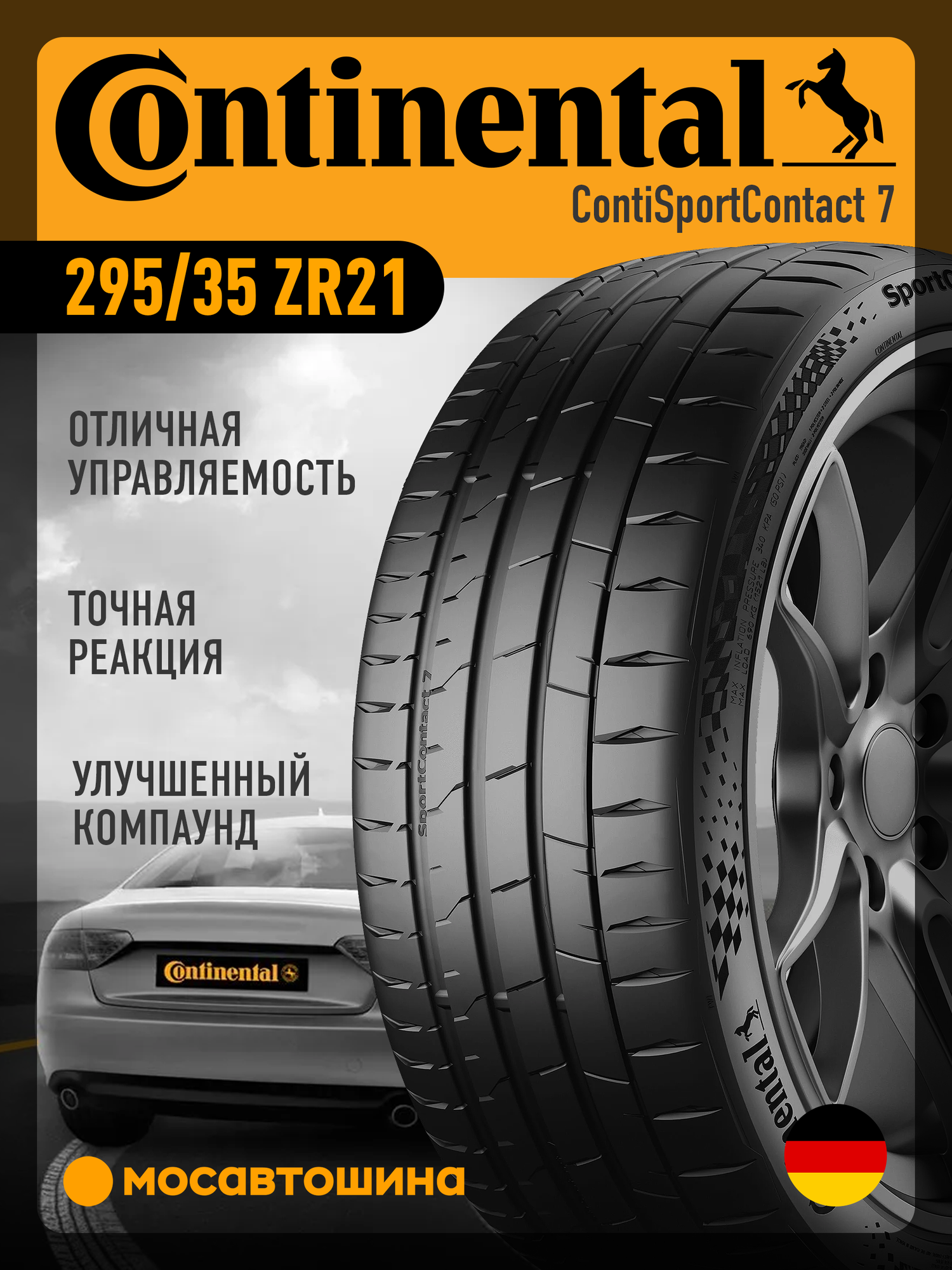 Летние автомобильные шины Continental ContiSportContact 7 295/35 ZR21 103Y XL