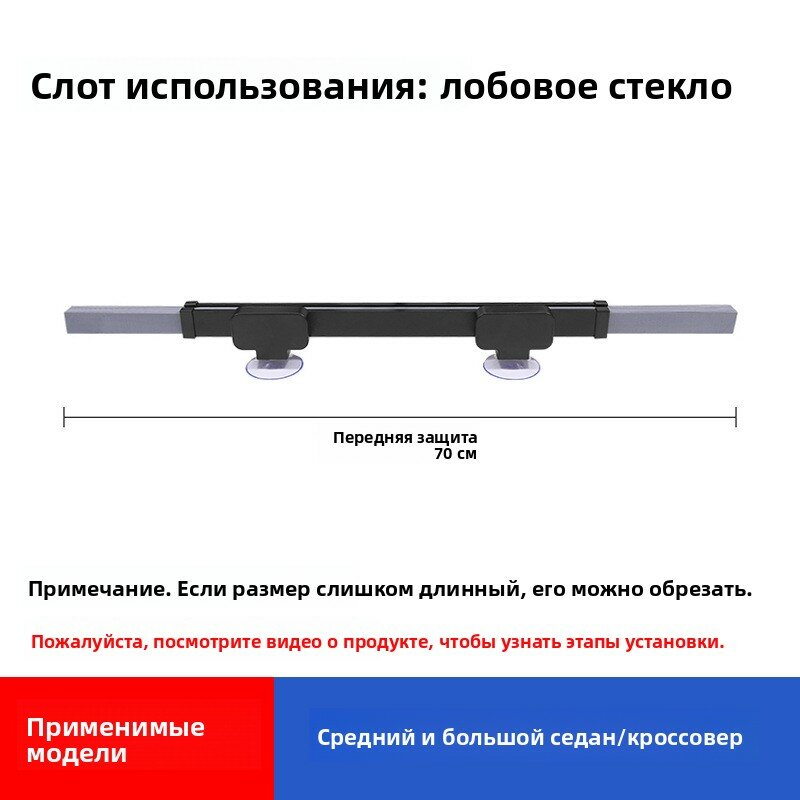Автомобильная солнцезащитная шторка, теплоизоляционная шторка для лобового стекла,