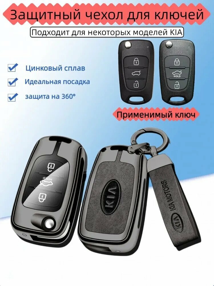 Чехол брелка автосигнализации, 1 шт.