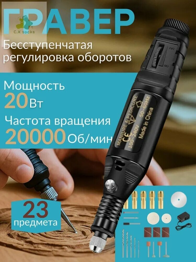 Гравер