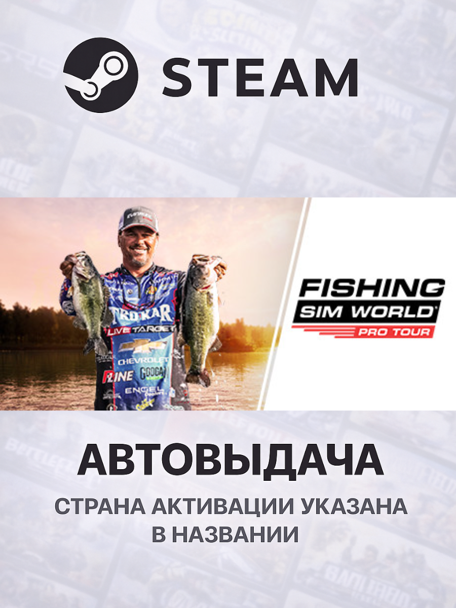 Fishing Sim World®: Pro Tour: Deluxe Edition для PC/ПК, Steam Gift, Steam Deck, Казахстан