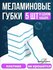 Губка, 5 шт.