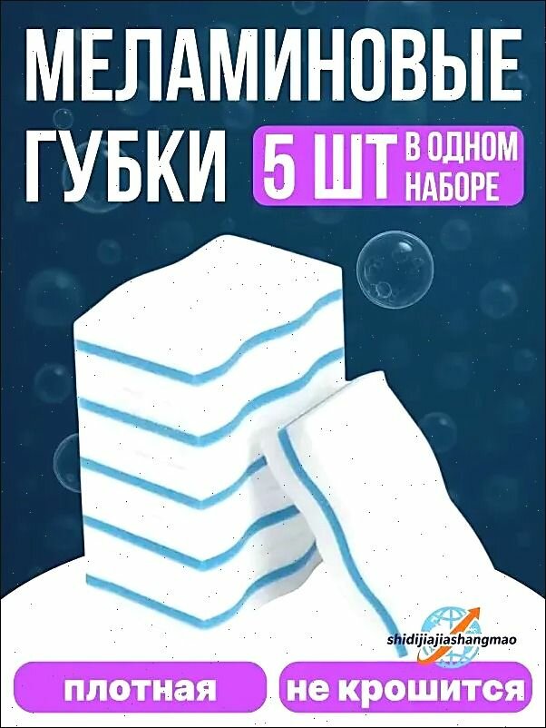Губка, 5 шт.