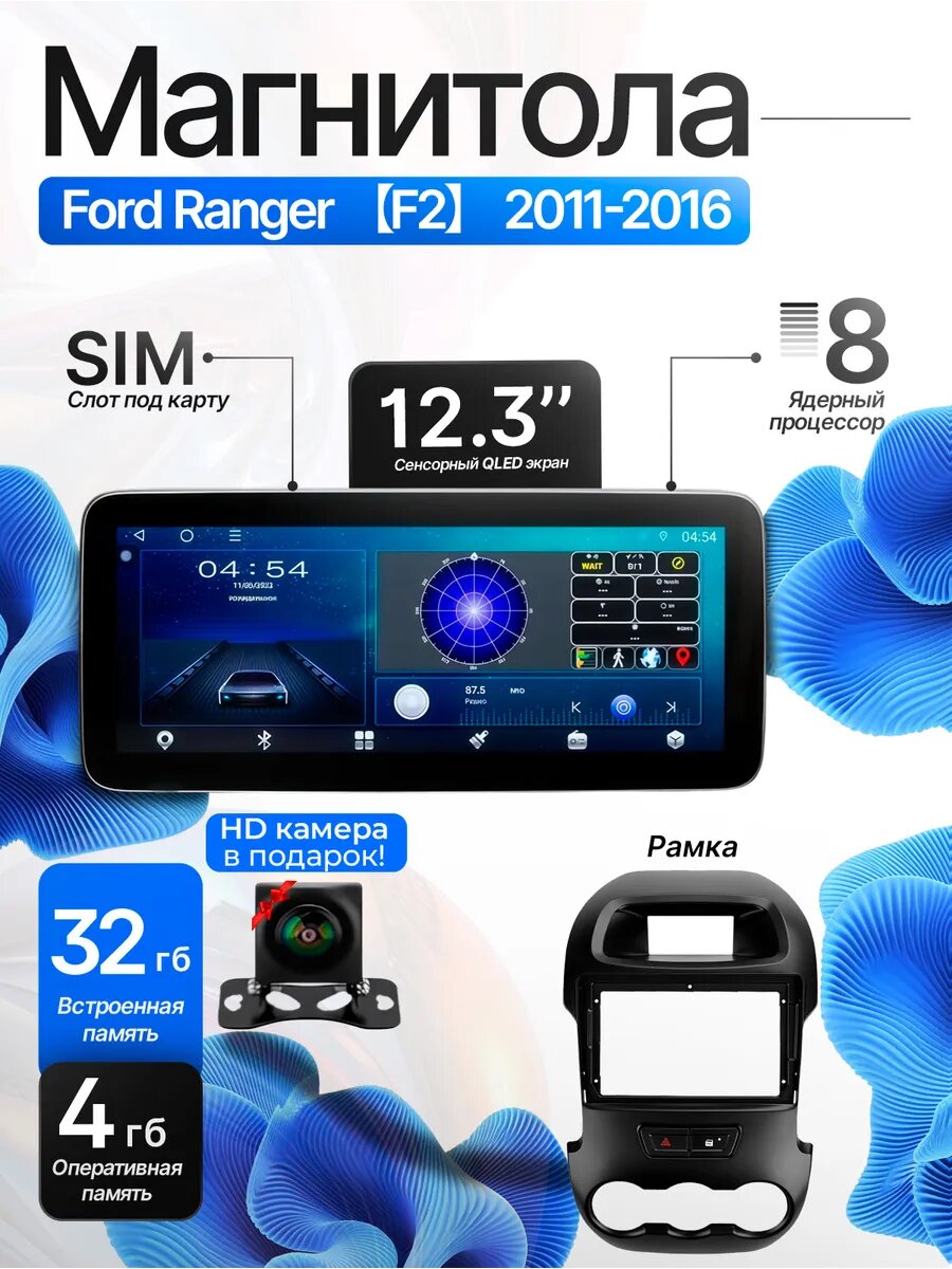 Магнитола TS18 PRO Ford Ranger 2011-2016 4ГБ+32Gb, Bluetooth, FM/AM, GPS