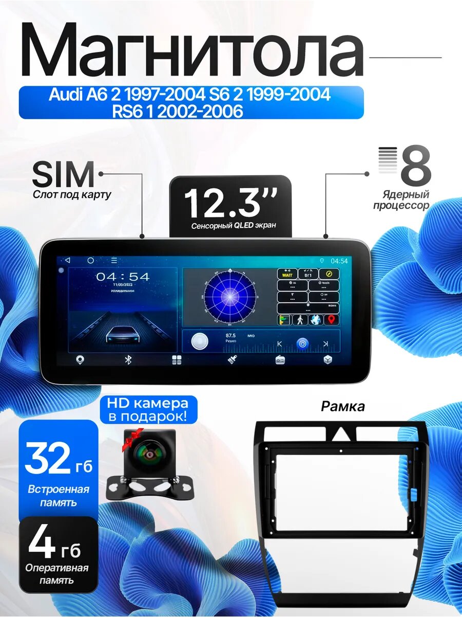 Магнитола TS18 PRO Audi A6 2 1997-2004 4ГБ+32Gb, Bluetooth, FM/AM, GPS