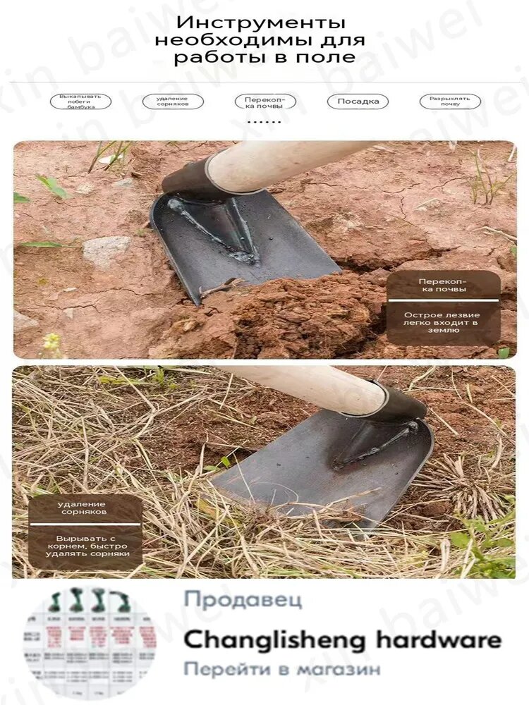 Тяпка, рукоятьСталь — фото 1