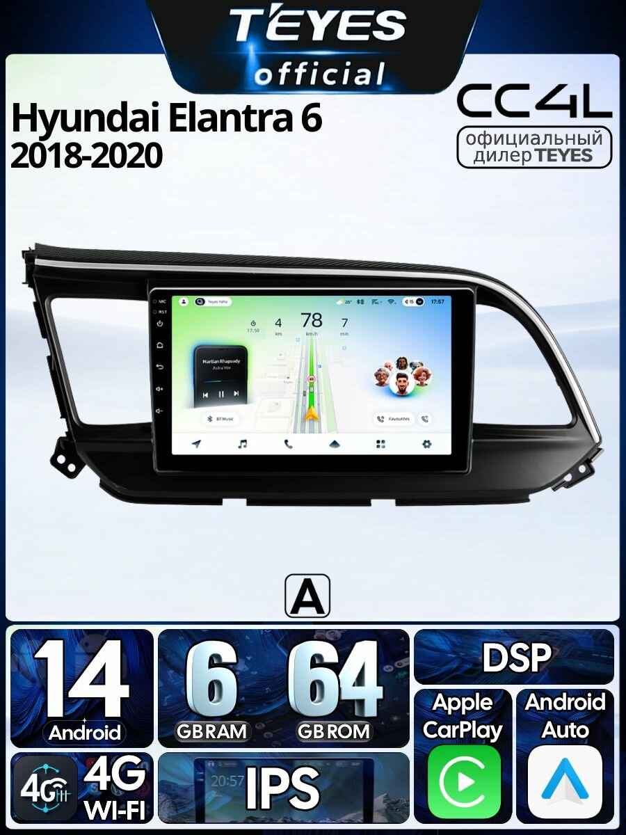 Магнитола Hyundai Elantra 6 2018-2020 (Комплектация А) Teyes CC4L 6/64GB, штатная магнитола, IPS экран, DSP, 4G, Wi-Fi, 2 DIN