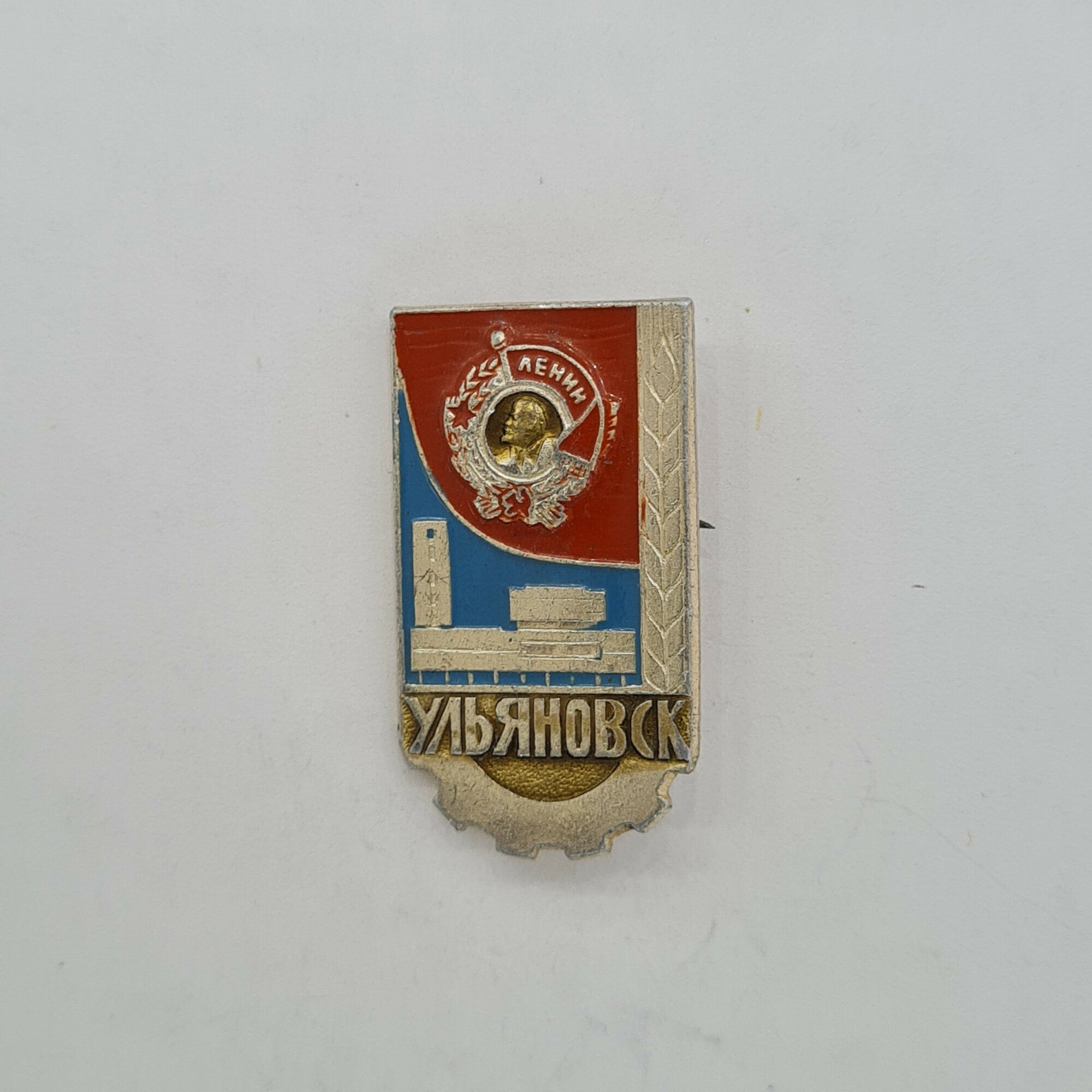 Значок СССР, Ульяновск, Ленин, профиль вождя, орден, здание, городской вид, советский и винтажный