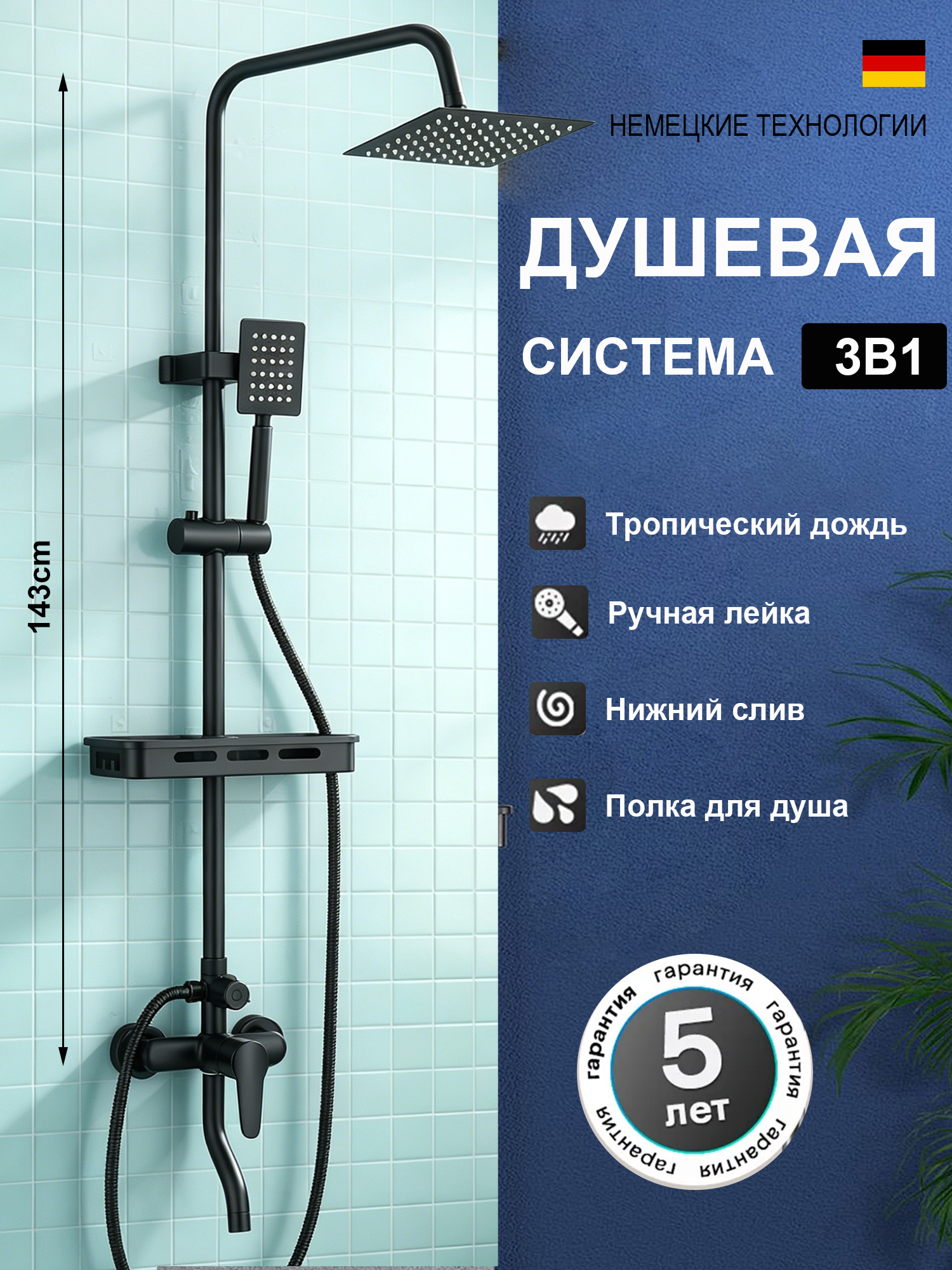 Ванная кран душ 3 и 1 комплект черный ультратонкий верхний шланг, регулируемая высота ванная ванна специально