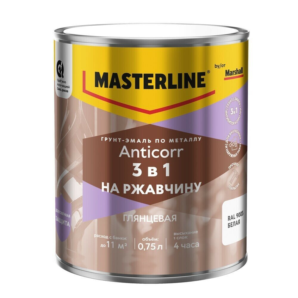 Грунт-эмаль по ржавчине 3в1 Masterline Anticorr белая RAL 9003 глянцевая 0,75 л