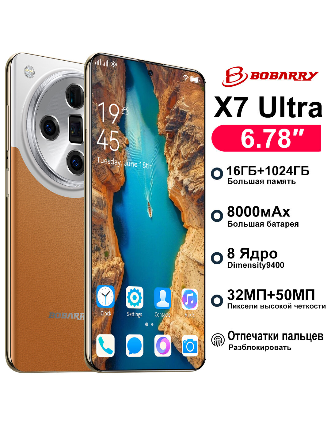 Смартфон X7 Ultra 5G, Android 14, 16+1024 ГБ, две SIM-карты, распознавание отпечатков пальцев.