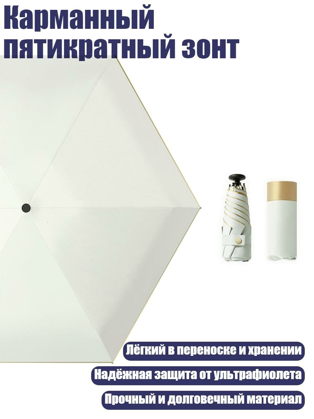 Зонт