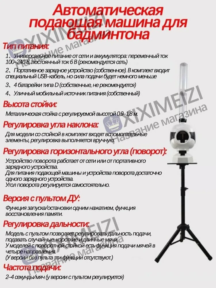 Пушка теннисная — фото 1