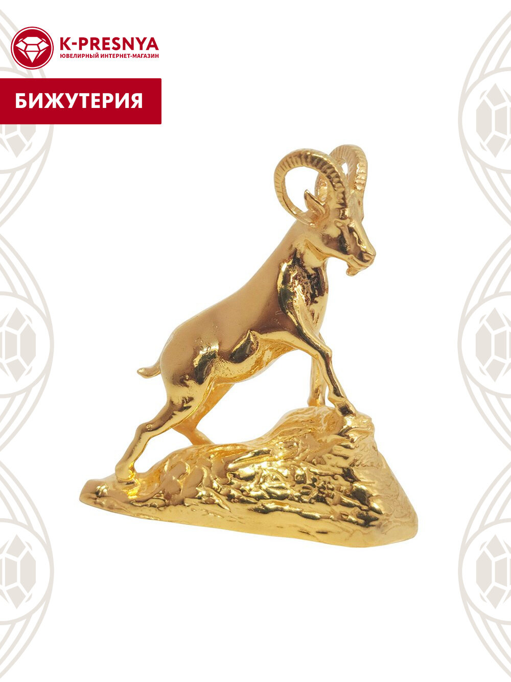 Сувенир Красная Пресня бижутерия, покрытие - золочение, без вставок