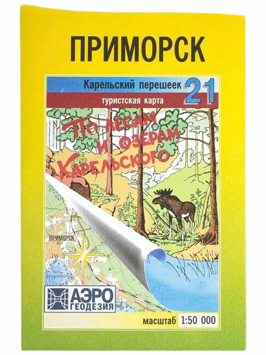 Карта Карельский перешеек, Приморск, масштаб 1:50 000