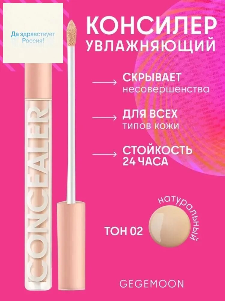 Консилер