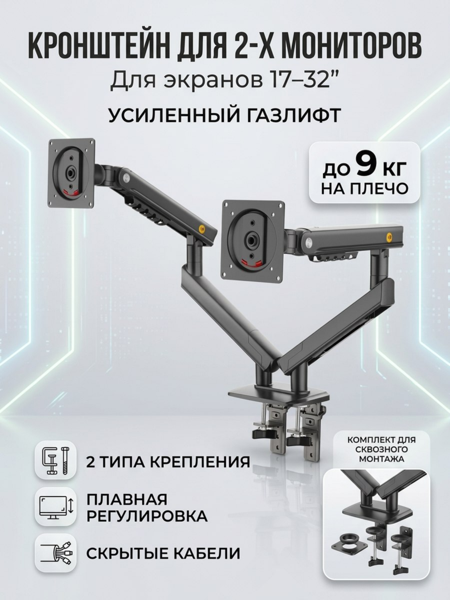 Настольный кронштейн для двух мониторов NB North Bayou A5C, 17-32" до 9 кг, черный матовый