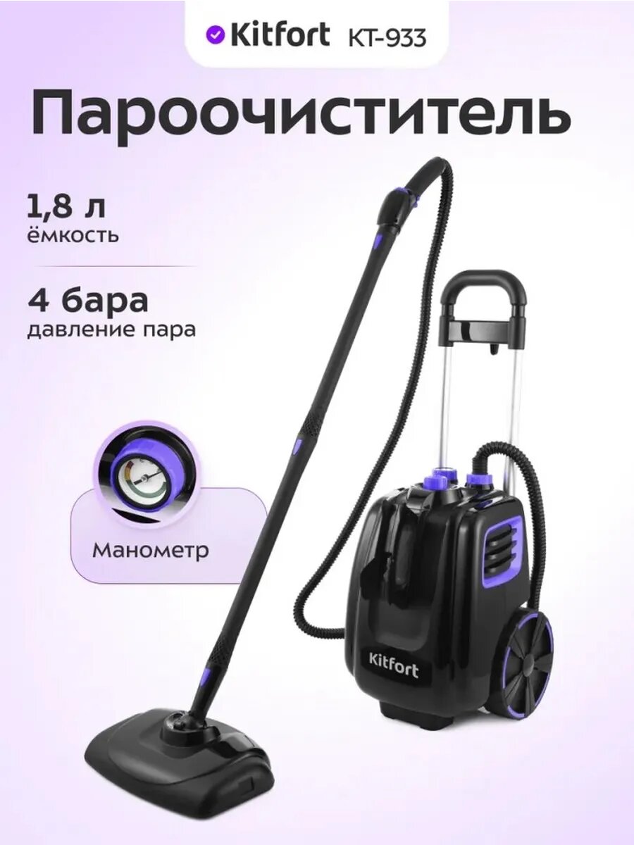 Эффективный пароочиститель для дома 1500 Вт