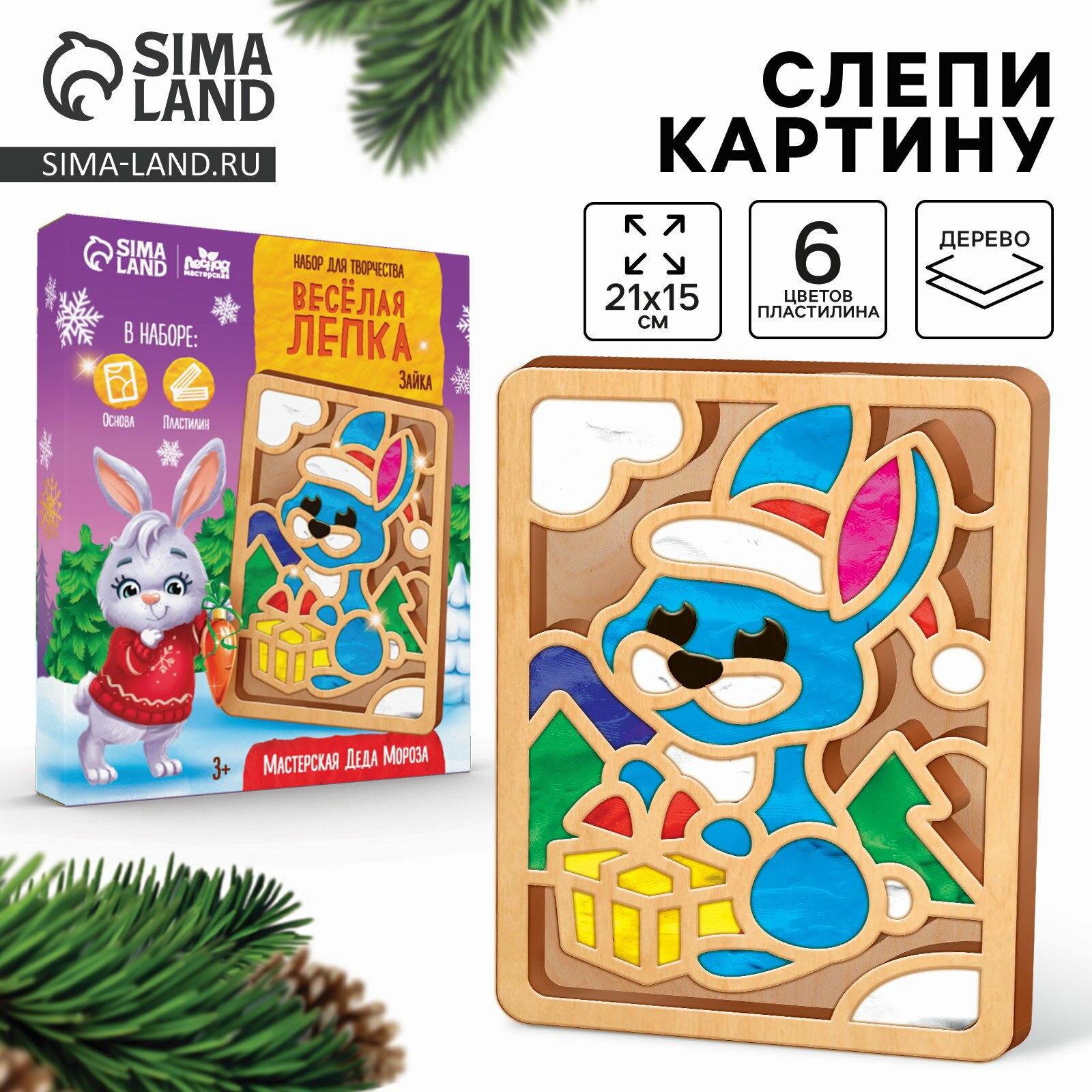 Картина пластилином "Новый год! Зайка", набор для творчества