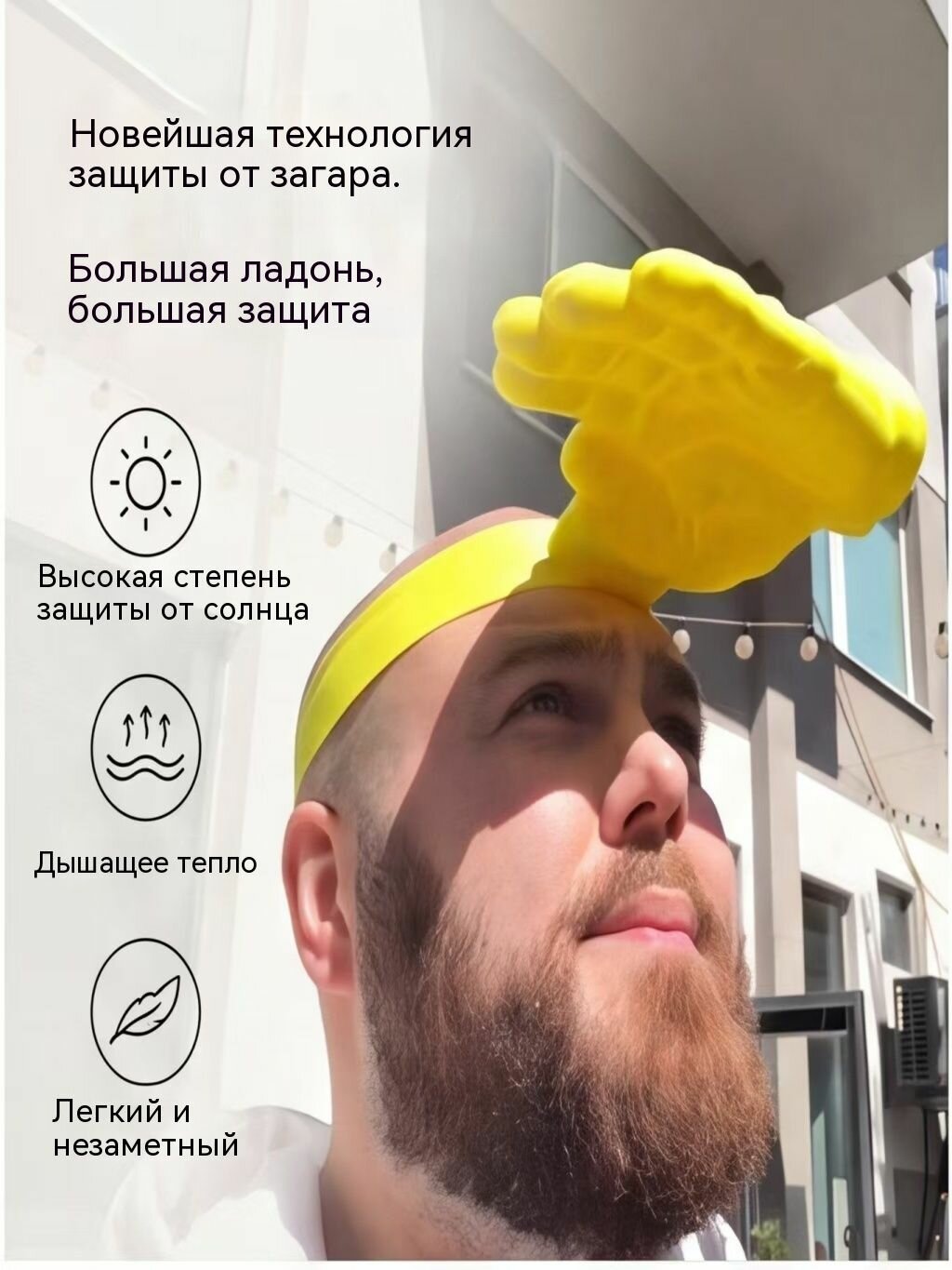 Шляпа с изображением лица и ладоней оригинальный подарок для защиты от солнца